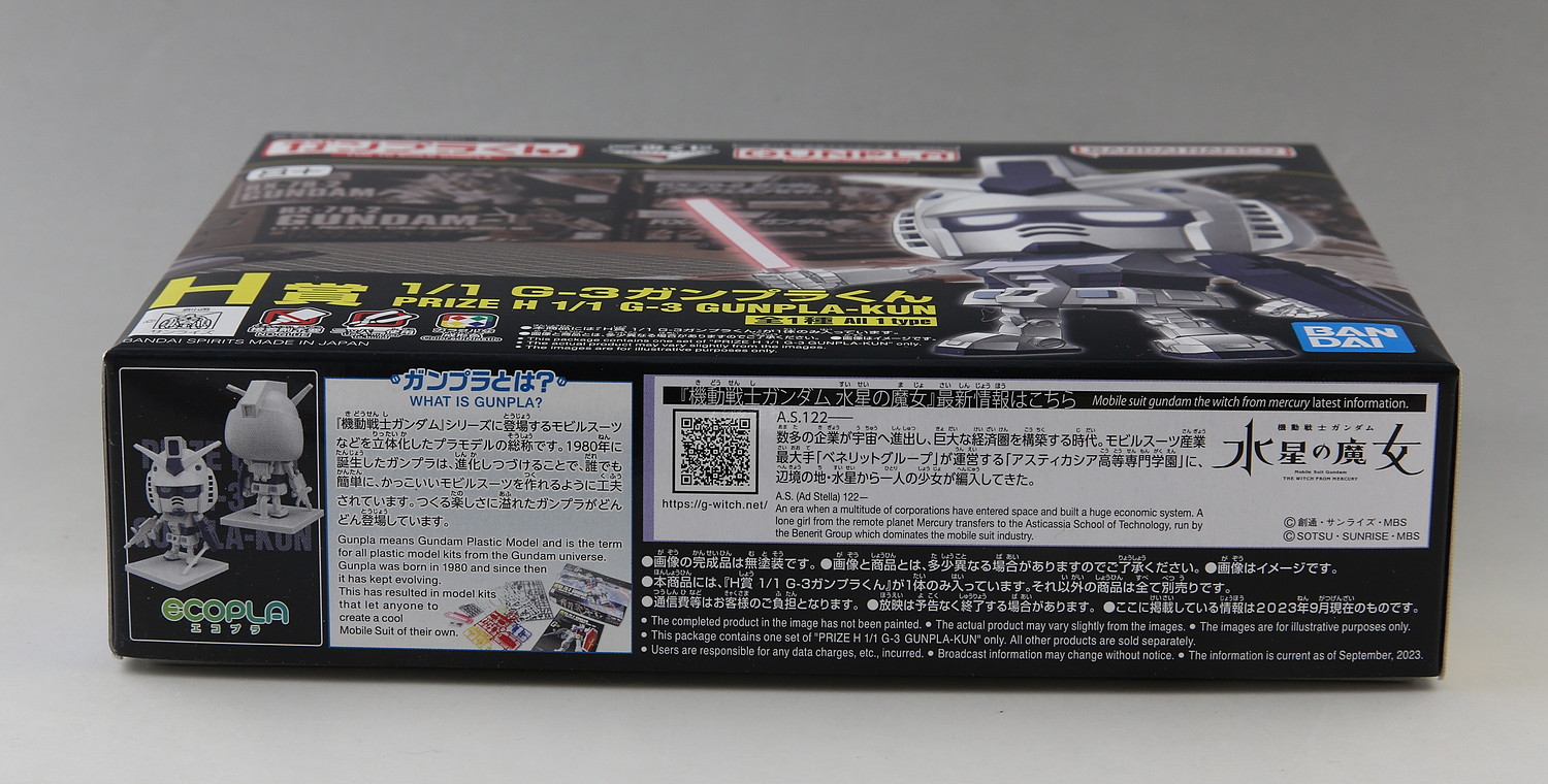 ガンプラくんG3003