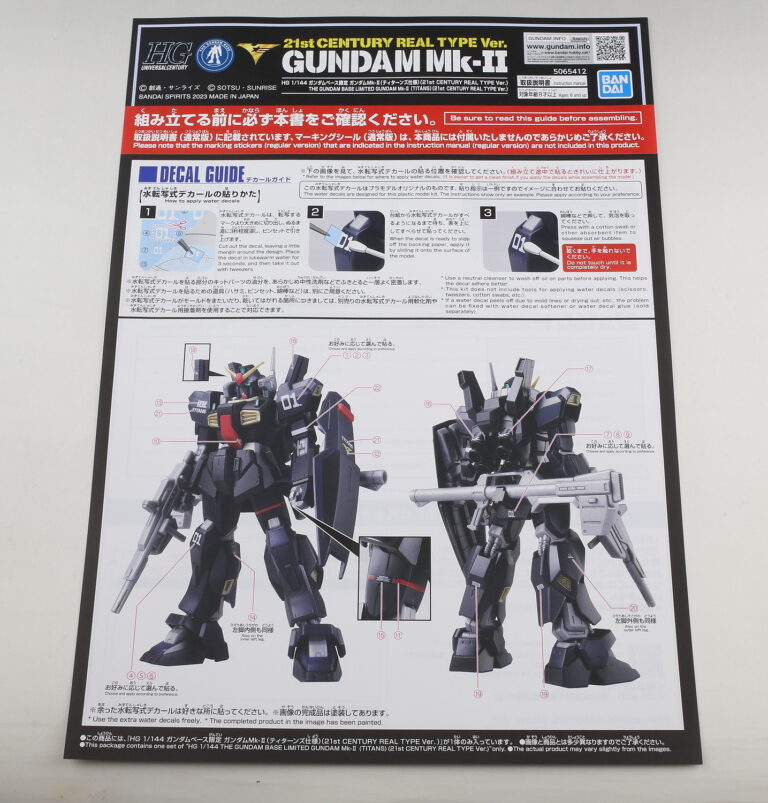 HGUC ガンダムMk-II(ティターンズ仕様)(21st CENTURY REAL TYPE Ver.) レビュー - ガンプラスタイル