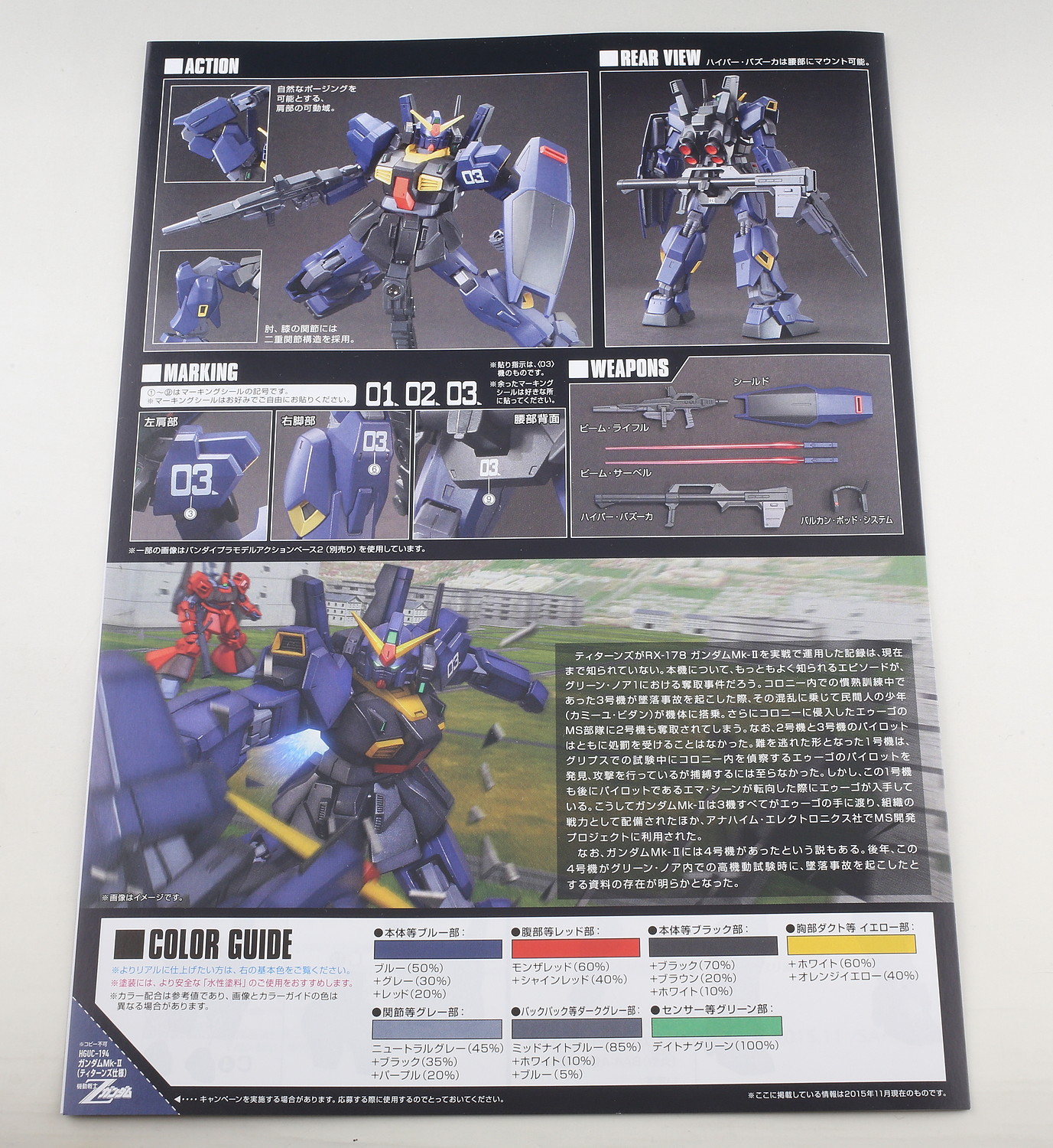 HGUC ガンダムMk-II(ティターンズ仕様)(21st CENTURY REAL TYPE Ver.) レビュー - ガンプラスタイル