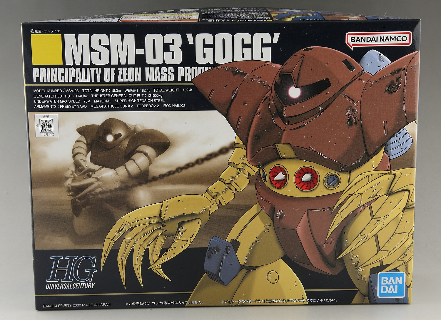 HGUC MSM-03 ゴッグレビュー - ガンプラスタイル